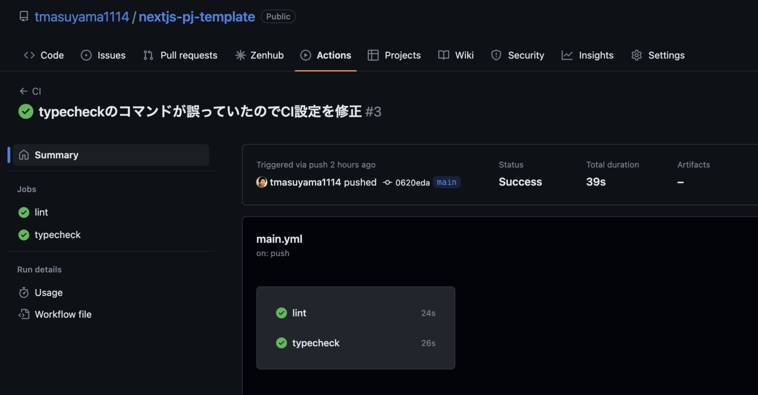 【Next.js】コード品質を高める環境構築手順 (TyprScript, Prettier, EsLint, Husky, GitHub Actions) | Muscle Coding