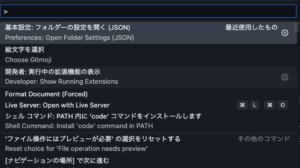 【保存版】VSCodeでPrettierを設定して自動整形する方法 | Muscle Coding