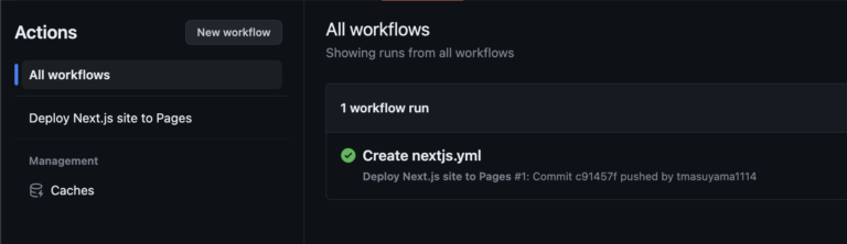 GitHub Actionsを使用してNext.jsをGitHub Pagesにデプロイする方法 | Muscle Coding