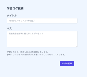【ハンズオン】Ruby on Rails 7 実践開発入門ガイド！現場レベルまでスキルアップ | Muscle Coding