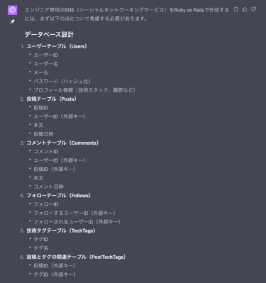 ChatGPT Custom instructionsの使い方・おすすめ設定を解説！プログラミングへの活用 | Muscle Coding