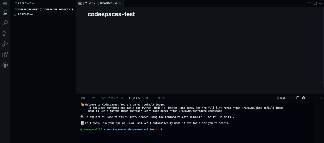 GitHub Codespacesを使ってRuby on Railsの開発環境を構築しよう | Muscle Coding