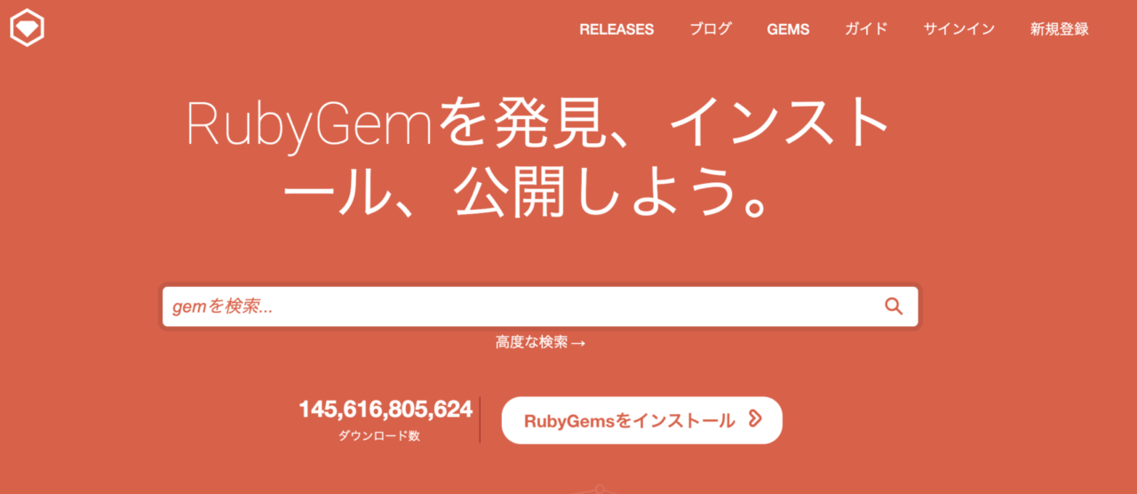 Rubyやrailsでgemの依存関係を調べる方法 Xxxx Is Supported For Rails Yy On Ruby Zz