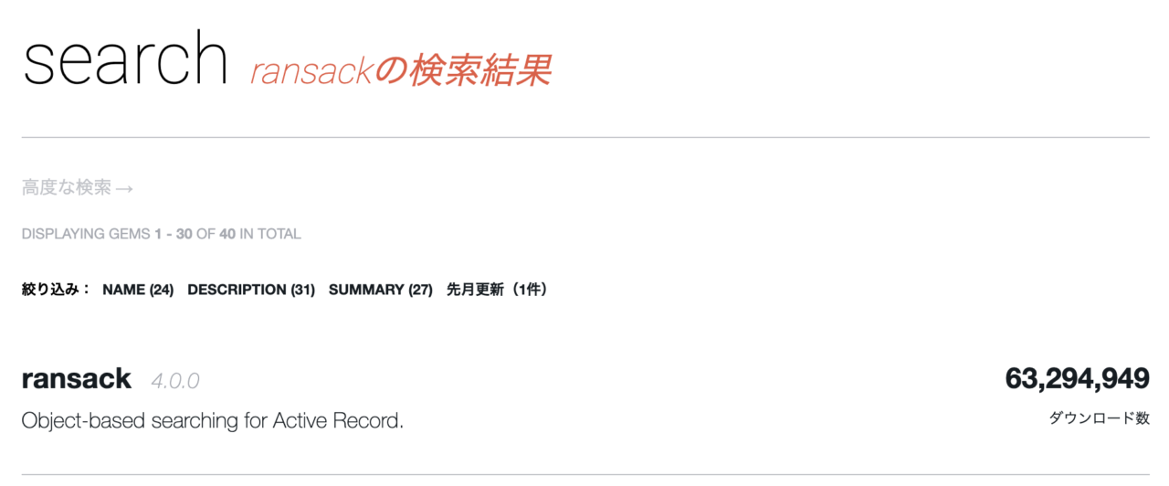 Rubyやrailsでgemの依存関係を調べる方法 Xxxx Is Supported For Rails Yy On Ruby Zz And Later Muscle Coding