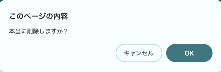 Javascriptのalertの使い方を初心者向けに詳しく解説!メッセージの表示方法から活用例まで Muscle Coding