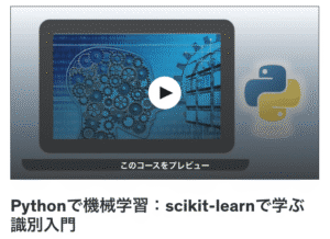 【2025年】Pythonを学べるおすすめ動画教材(Udemy) 8選！現役エンジニアが厳選紹介 | Muscle Coding