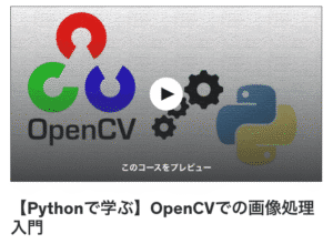 【2025年】Pythonを学べるおすすめ動画教材(Udemy) 8選！現役エンジニアが厳選紹介 | Muscle Coding
