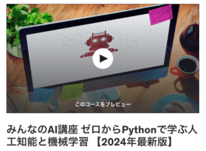 【2025年】Pythonを学べるおすすめ動画教材(Udemy) 8選！現役エンジニアが厳選紹介 | Muscle Coding